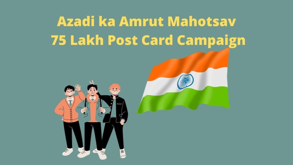 Azadi ka Amrut Mahotsav: 75 Lakh Post Card Campaign