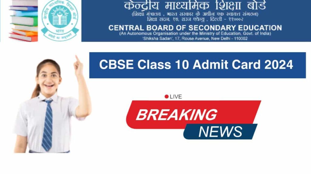 CBSE Class 10 Admit Card 2024 Download at cbse.gov.in