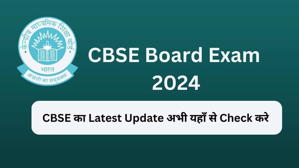 CBSE Board Exam 2024 Date (OUT)