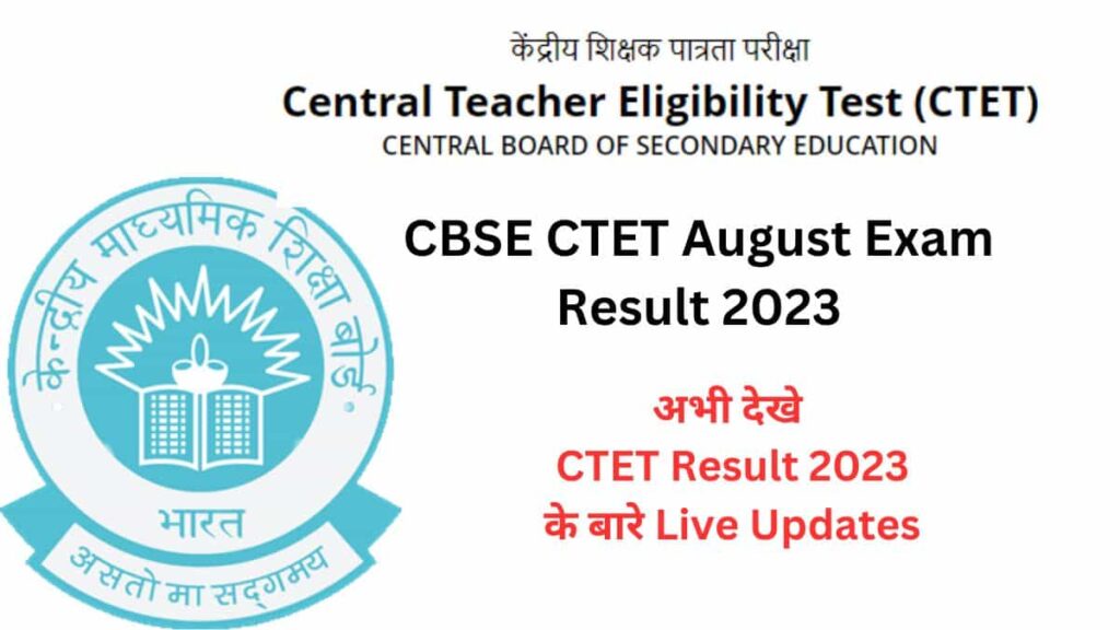 CBSE CTET August Exam Result 2023 (Released) on ctet.nic.in