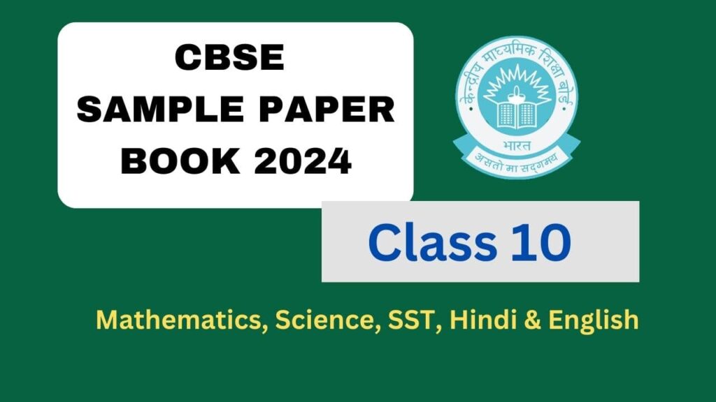 Best CBSE Class 10 Sample Paper for Board Exam 2024